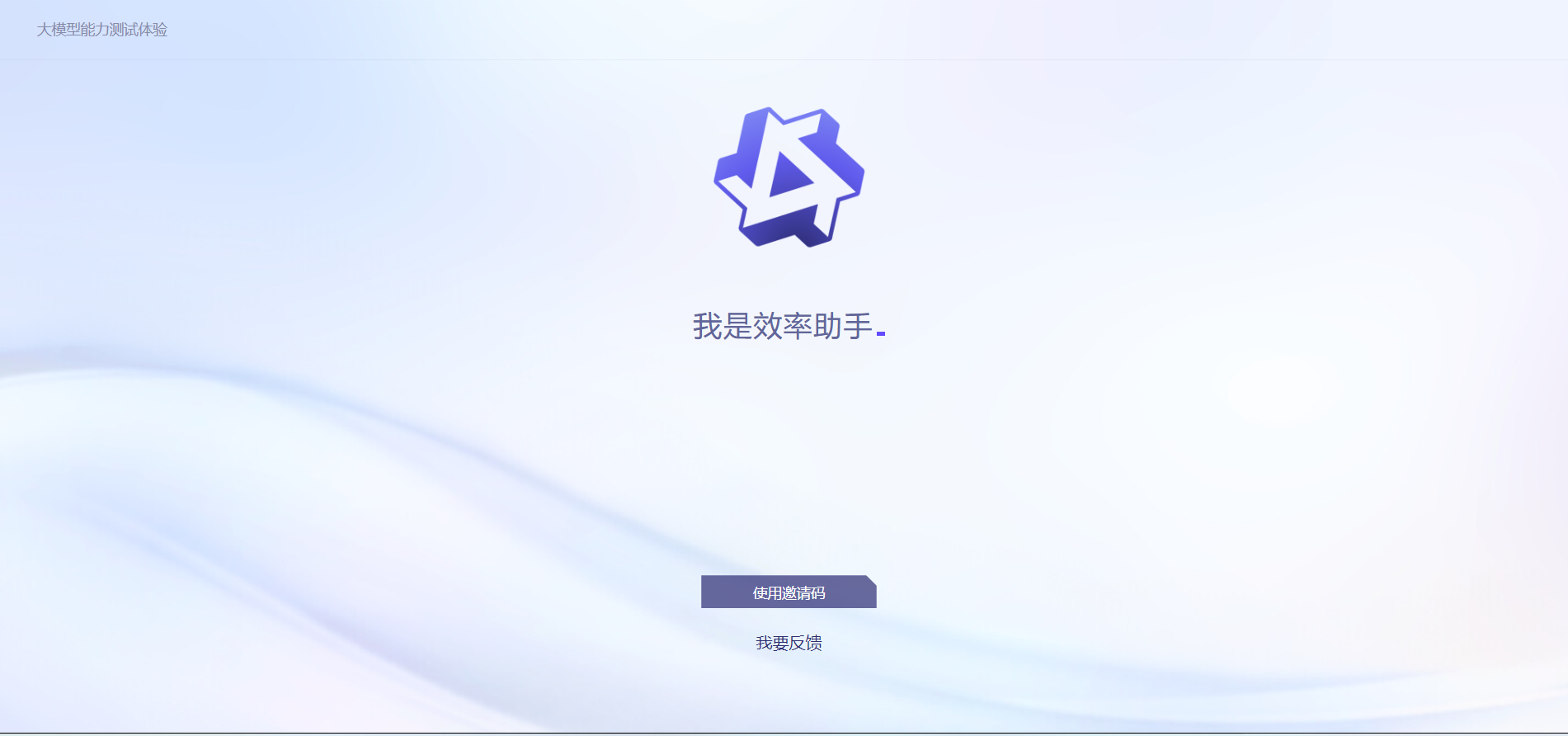 通义千问 Ai未来百科 探索ai的边界与未来!