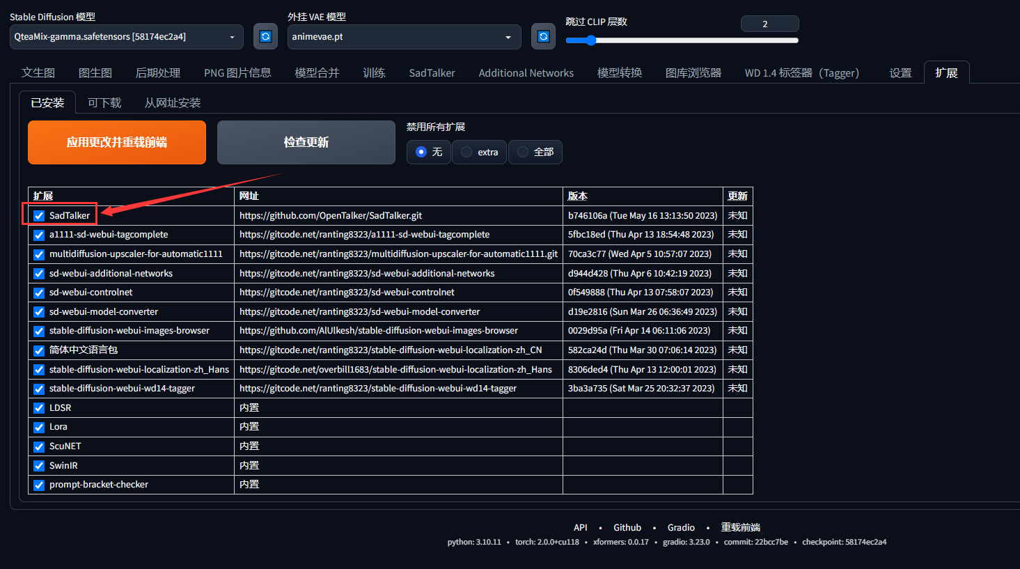 Stable Diffusion插件SadTalker，本地部署教程，实现照片中人物开口讲话