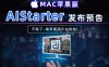 【更新：2024-1-31】AIStarter启动器官方下载：AI Starter 1.0.2 LTS - AI未来百科 - 探索AI的边界与未来！