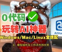 AIStarter - AI未来百科 - 探索AI的边界与未来！